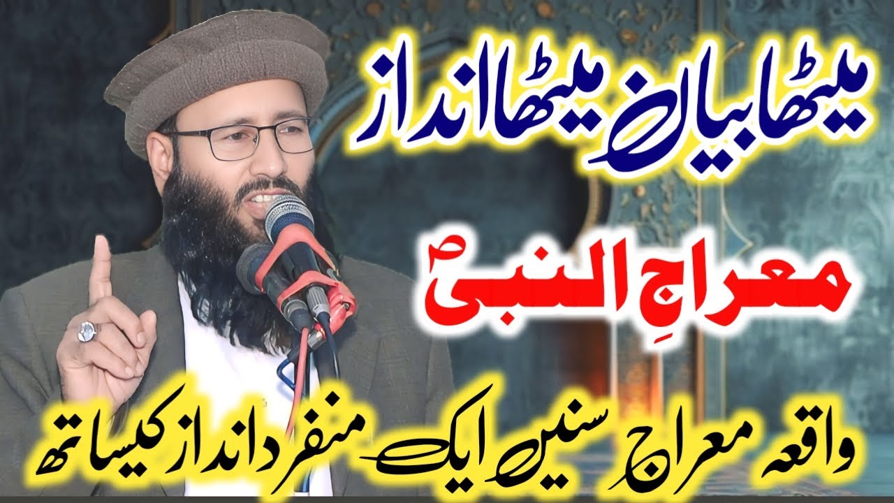 Molana Khalid Mujahid | Emotional Khutba Juma | New live juma 2025 ...