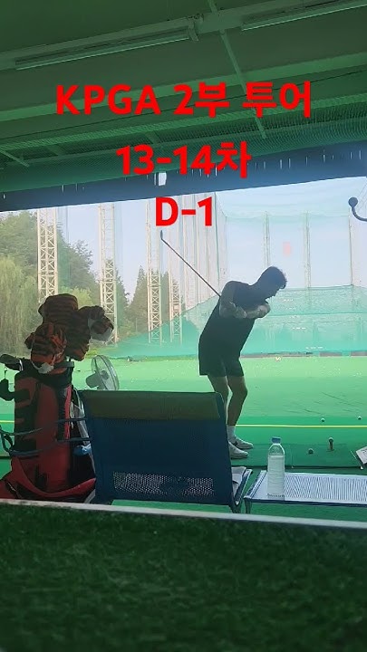 KPGA 2부투어 13-14차 예선 D-1#kpga#golf #golfswing#아이언스윙#드러이버스윙#장타#화재임팩#머슬임팩 - YouTube