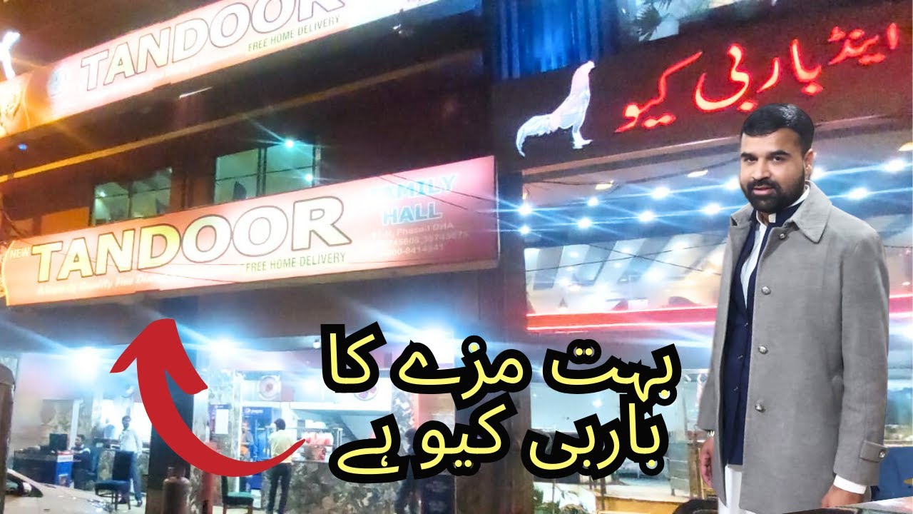 New Tandoor Restaurant, H : Block DHA LAHORE | Makhani Handi & Maghaz ...