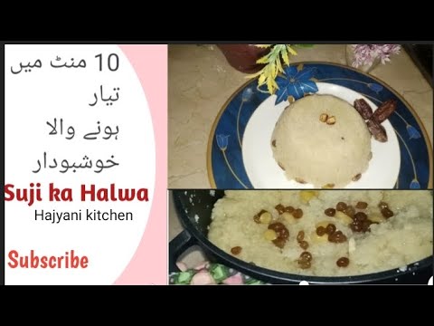 Soft Halwai Style Suji Ka Halwa Recipe |Instant Halwa Recipe By Hajyani ...