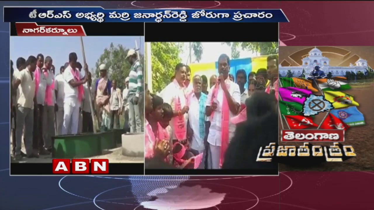 TRS Candidate Marri Janardhan Reddy Election Campaign at Nagar Kurnool ...