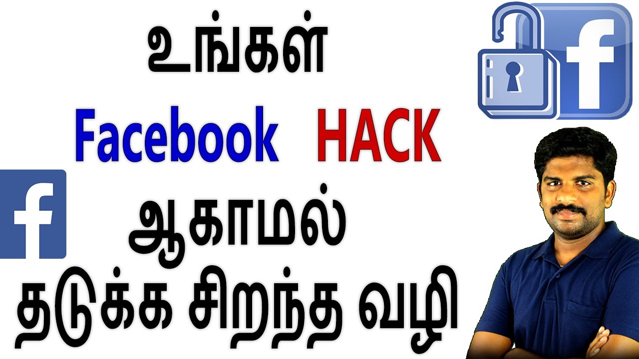 How To Protect Facebook Account From Hackers Loud Oli Tamil Tech News