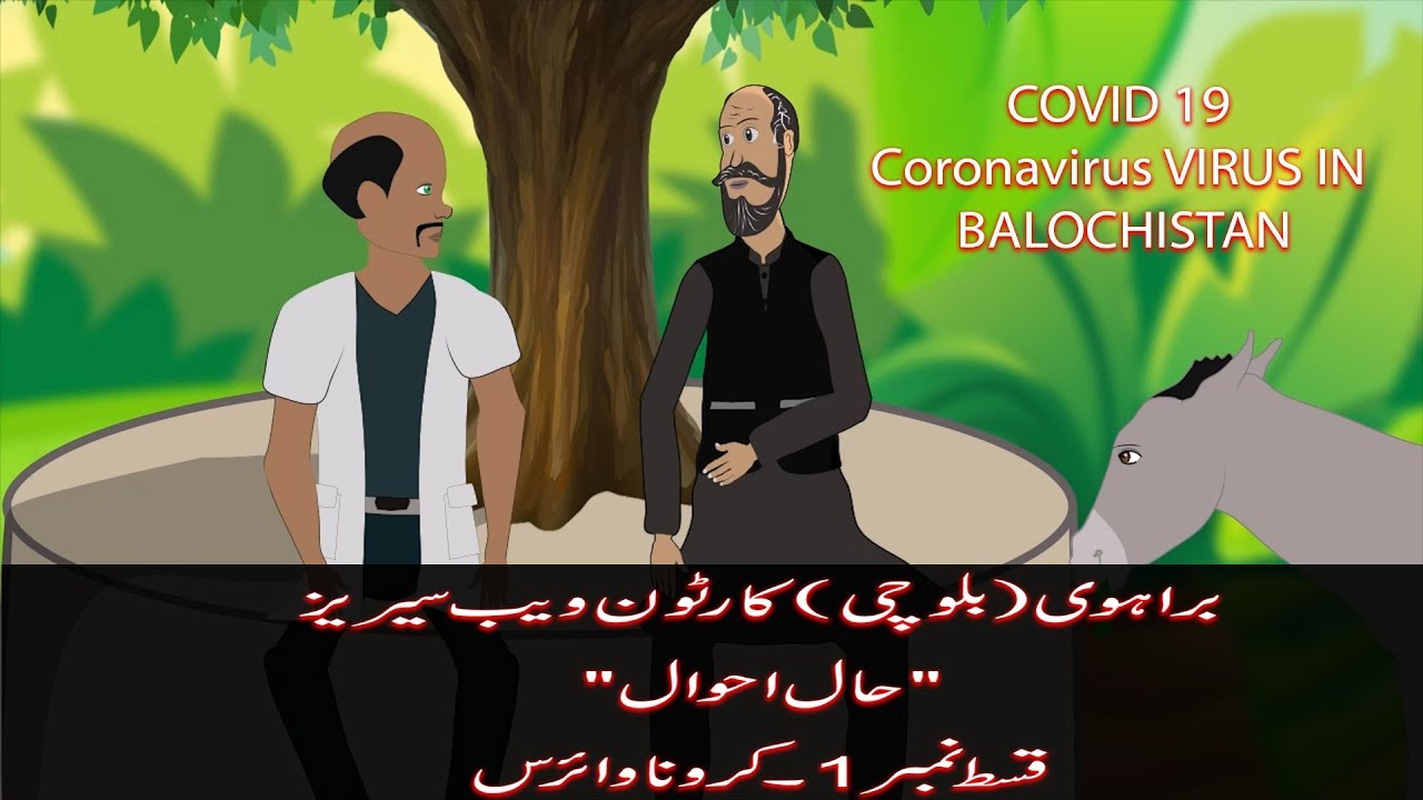 Brahvi Balochi funny Cartoon "Halhawal Corona virus "By Quetta ...