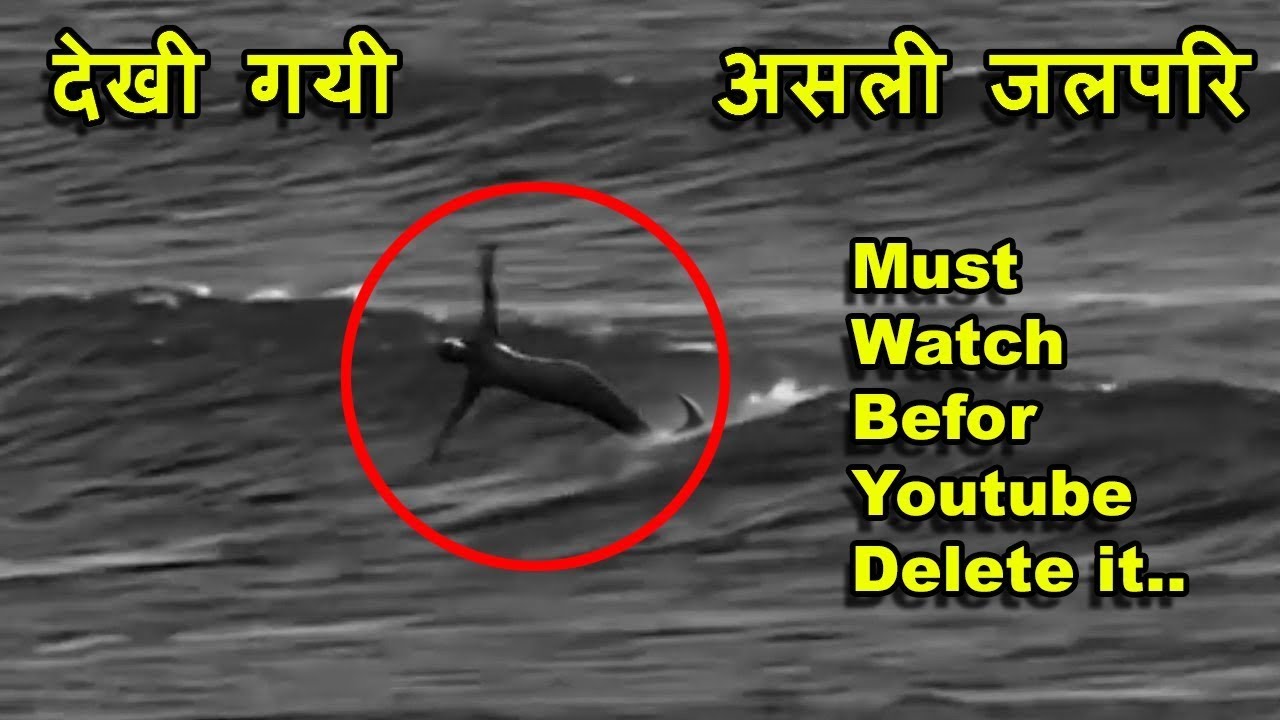 जलपरी का रहस्य PT-3|Mermaid Found in Real Life | Mermaid Video ...
