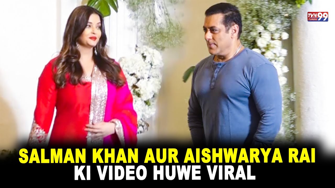 Salman khan Aur Aishwarya Rai Ki Video Huwe Viral | TVN99URDUNEWS - YouTube