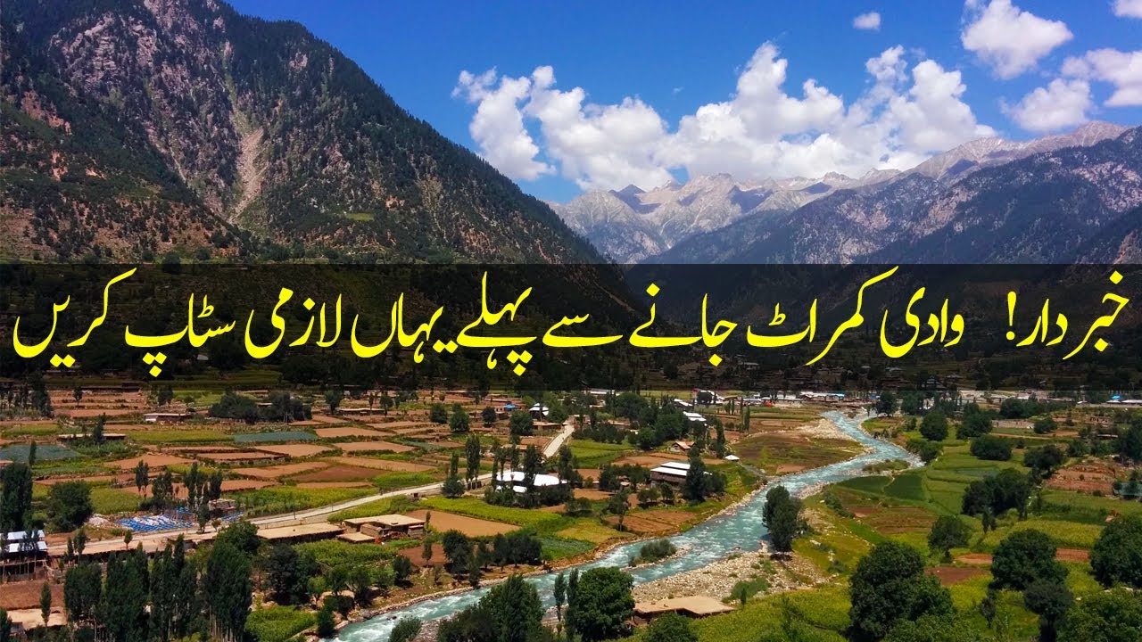 THAL VALLEY | THAL MASJID | تھل کی 400سال پرانی مسجد | KUMRAT VALLEY ...