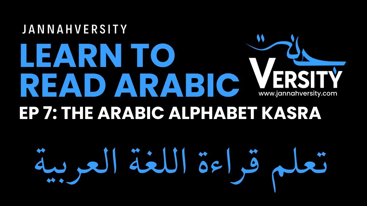 Learn to Read Arabic Ep 7: The Arabic Alphabet with Kasra - YouTube