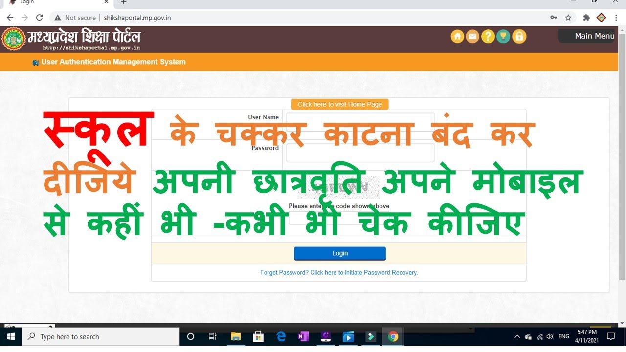 Scholarship Kaise Check Karen अपनी छात्रवृत्ति कैसे चैक करें Apni