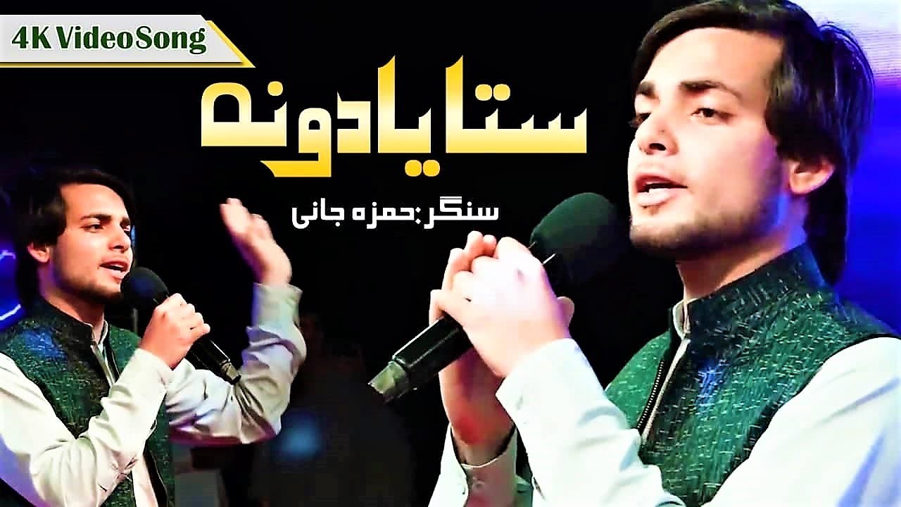Hamza Jani - STA YADOONA | Hamza Jani Son | Must Watch | Full HD 4k ...