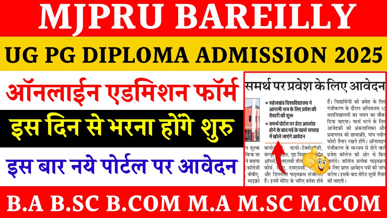 Mjpru admission form 2025 | mjpru online registration 2025 | ug pg ...