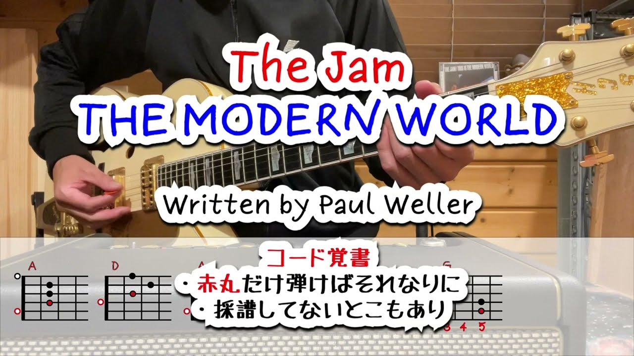 The Jam - THE MODERN WORLD - Guitar - YouTube