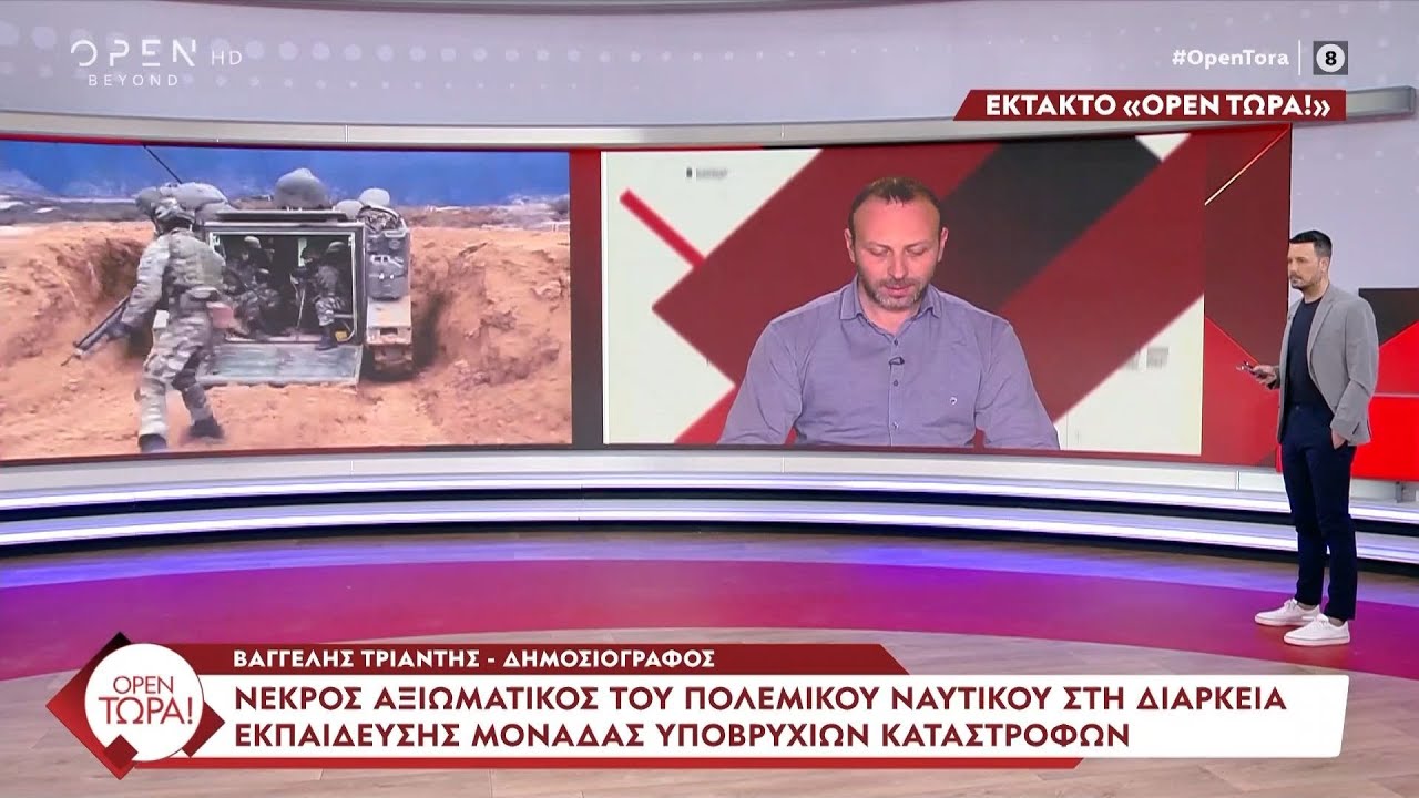 Νεκρός αξιωματικός του Πολεμικού Ναυτικού στη διάρκεια εκπαίδευσης ...