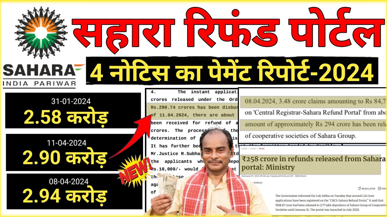 Sahara Payment Report 2024 ll Sahara latest Payment News ll Sahara ...