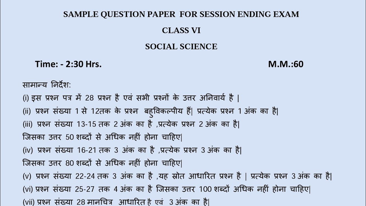 Class 6 Social Science SSt Annual Exam Question Paper For KENDRIYA class-6-social-science-sst-annual-exam-question-paper-for-kendriya
