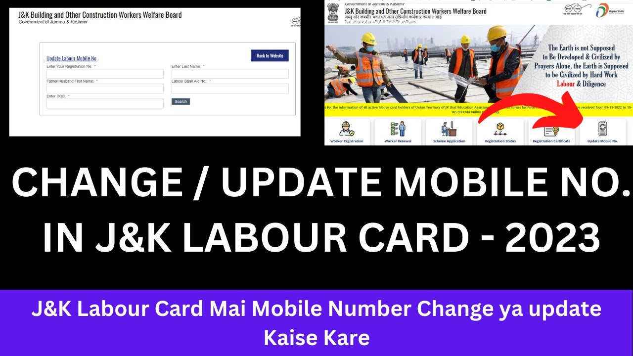 Update / Change/ Check Mobile Number In J&K Labour Card 2023 | JK ...