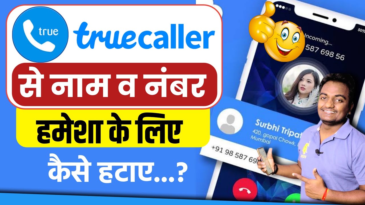 Truecaller Se Apna Naam V Number Hamesha Ke Liye Kaise Hataye How To Truecaller Se Apna Naam V Number Hamesha Ke Liye Kaise Hataye How To