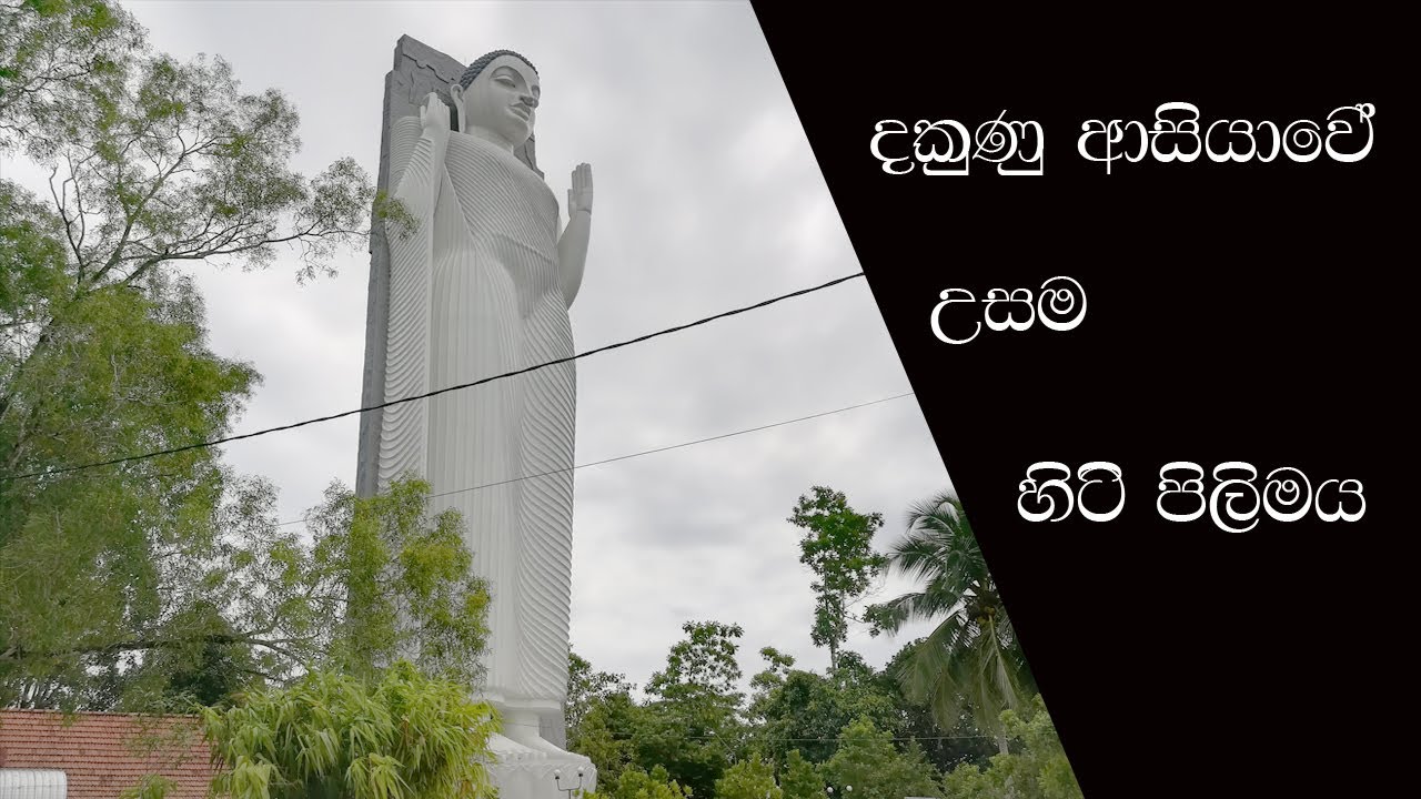 South Asia's Tallest Standing Buddha Status At Batamulla Kanda Temple ...