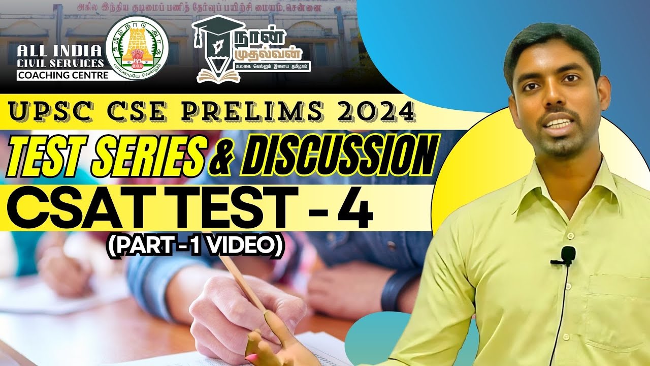 CSAT Test 4 | Part 1 | Test Series Discussion | UPSC CSE Prelims 2024 ...