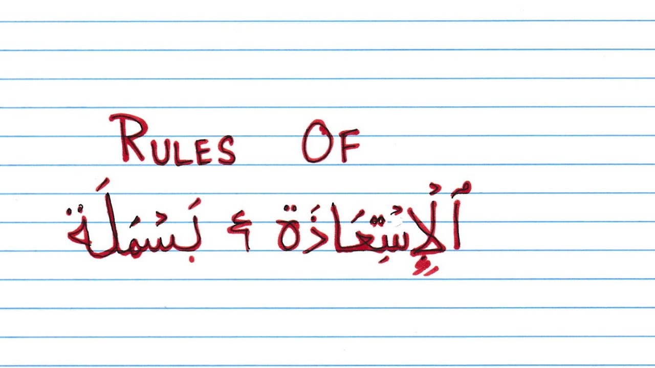 Tajweed Lessons - Urdu - 2 - Rules of Istiadha and Basmallah (Notes ...
