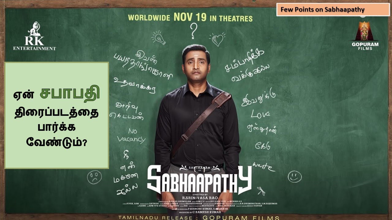 Why Sabhaapathy is a must-watch film? | ஏன் சபாபதி திரைப்படத்தை பார்க்க ...