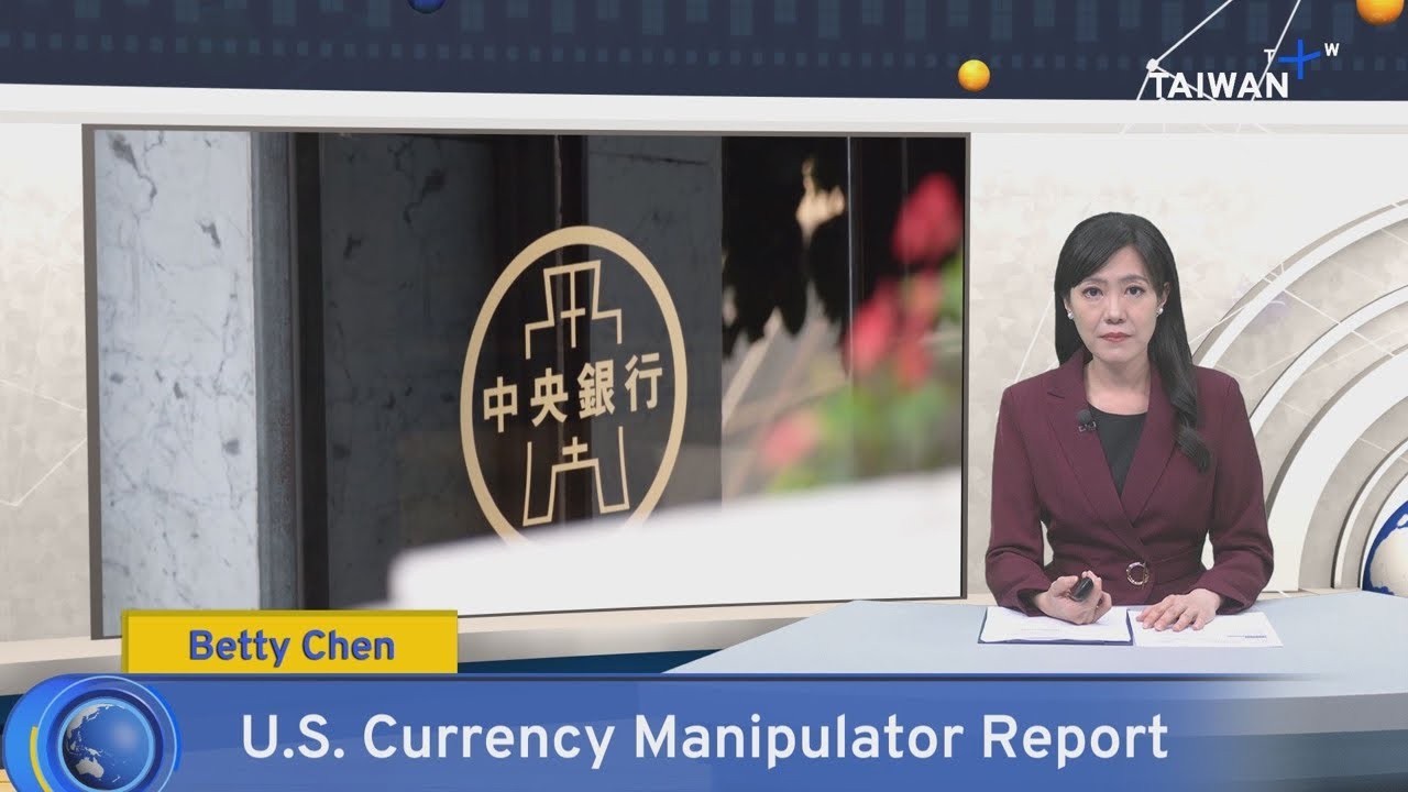 U.S. Currency Manipulator Report, TaiwanPlus News – 18:00, June 6, 2025｜TaiwanPlus News - YouTube