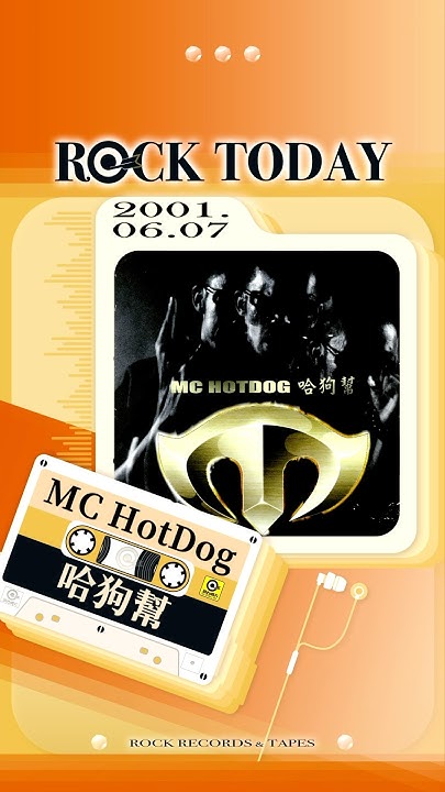 【ROCK TODAY】MC HotDog 熱狗『哈狗幫』2001年6月7日 - YouTube