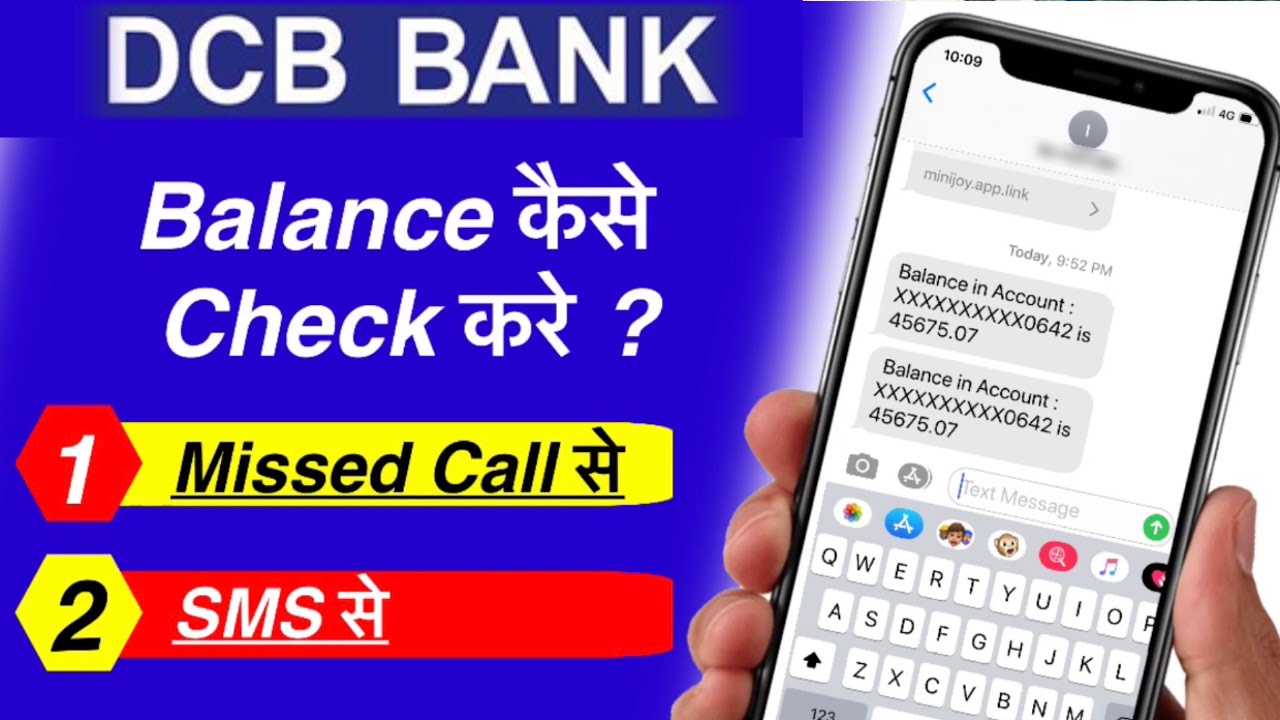 DCB Bank Balance Check Number | dcb balance check | dcb bank ka balance ...
