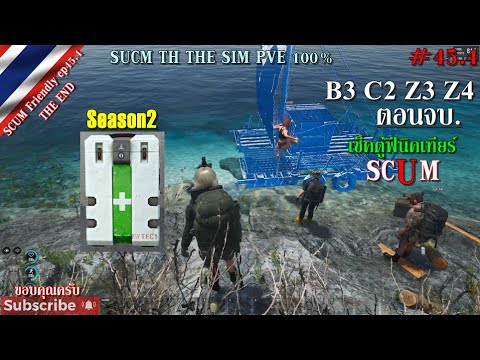 SCUM Friendly ep45.4.THE END เช็คตู้ฟีนิคเทียร์ B3 C2 Z3 Z4( ตอนจบ.) - YouTube