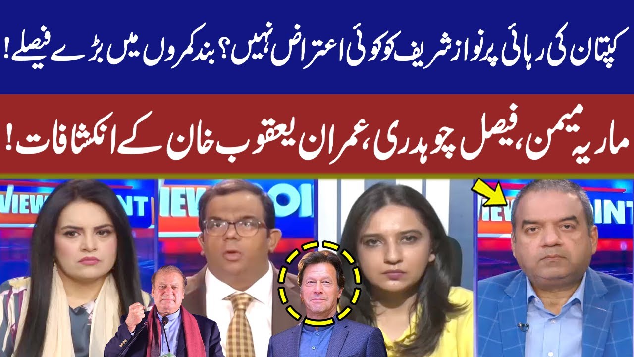 View Point | Samina Pasha | Maria Memon | Imran Yaqub Khan | Faisal CH ...