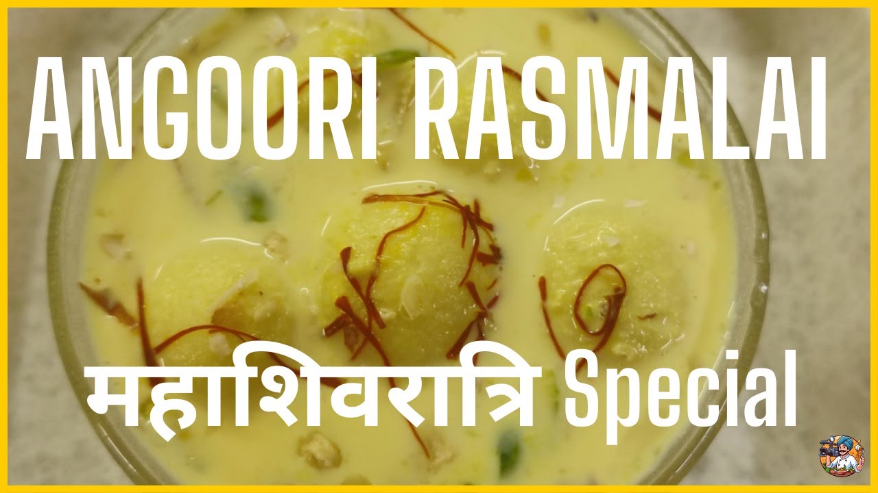 Anguri Rasmalai Recipe | Easy & Delicious | महाशिवरात्रि Special ️ ...