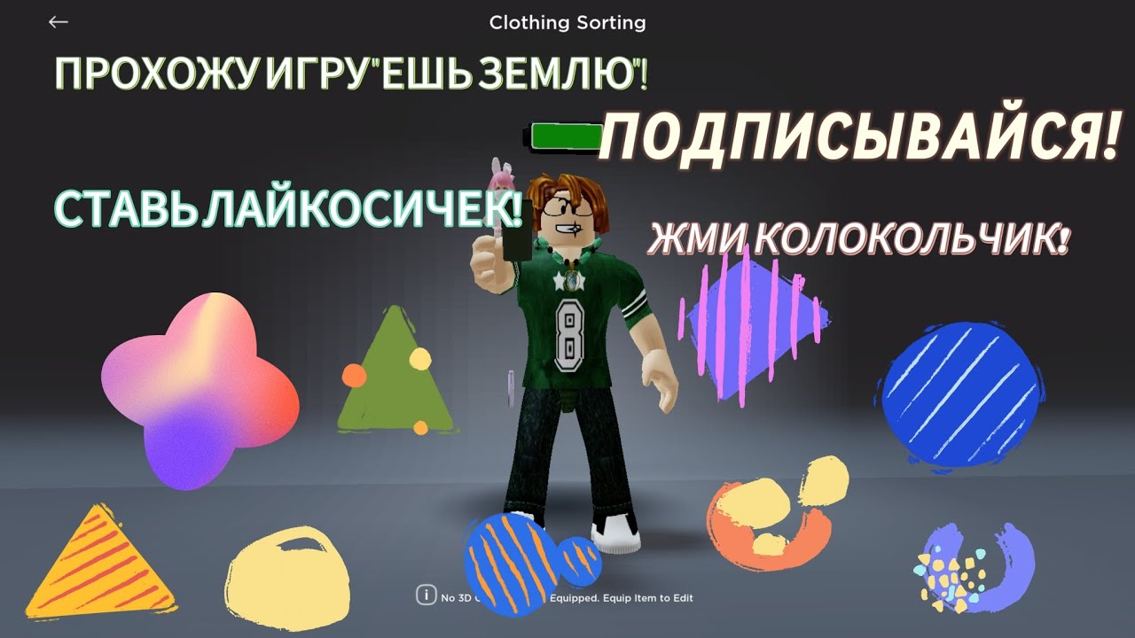 ИГРАЮ В "ЕШЬ ЗЕМЛЮ"! ПОДПИСЫВАЙСЯ! - YouTube