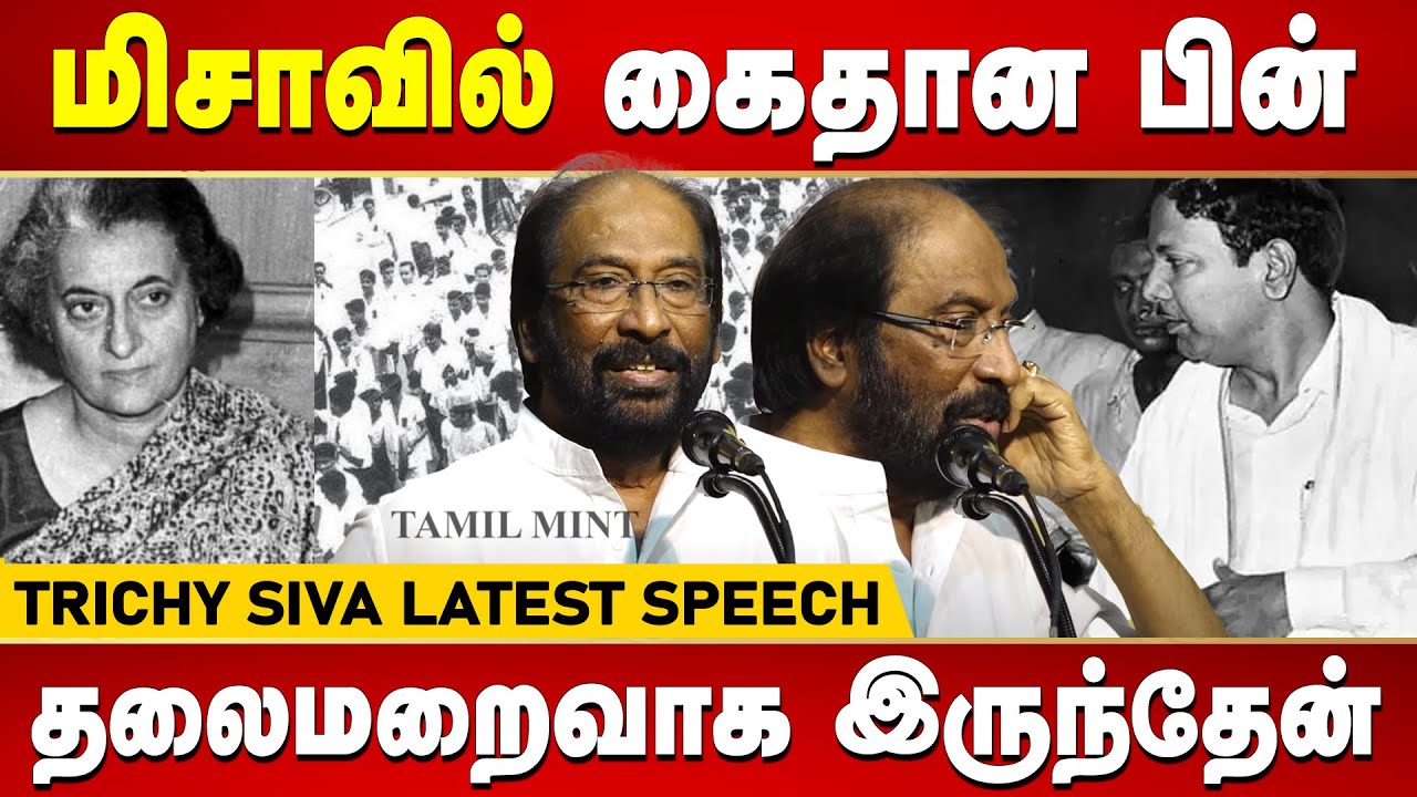 Trichy Siva latest speech | KA Mathiazhagan | DMK | Dravida Model ...