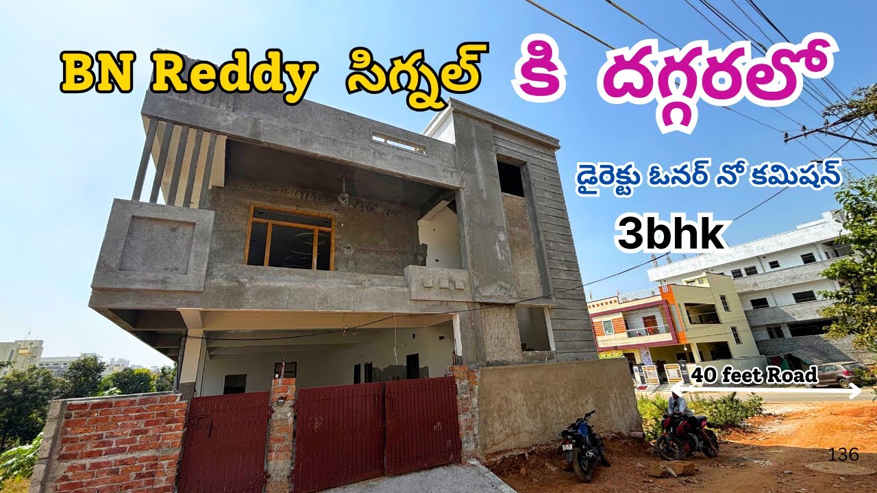 House for sale || 267Sq. Yards || Bn Reddy || Vanasthalipuram || Gurram ...