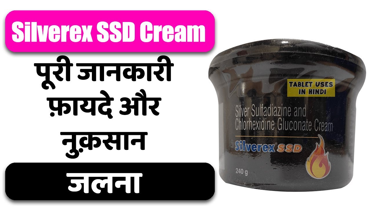 Silverex SSD Cream Uses in Hindi | जलना | Side Effects | Dose 💊 - YouTube