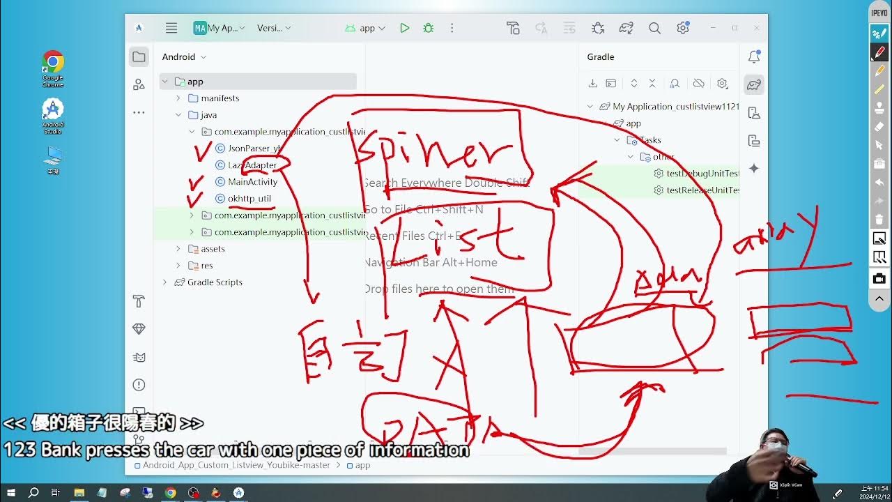 131_29行動程式設計實務_Android okhttp youbike站點json資料解析在listview顯示 - YouTube