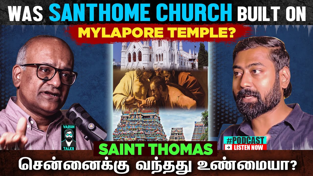 Was Santhome Church built on Mylapore Temple? ⛪/🛕 - Ft. Sriram V | # ...