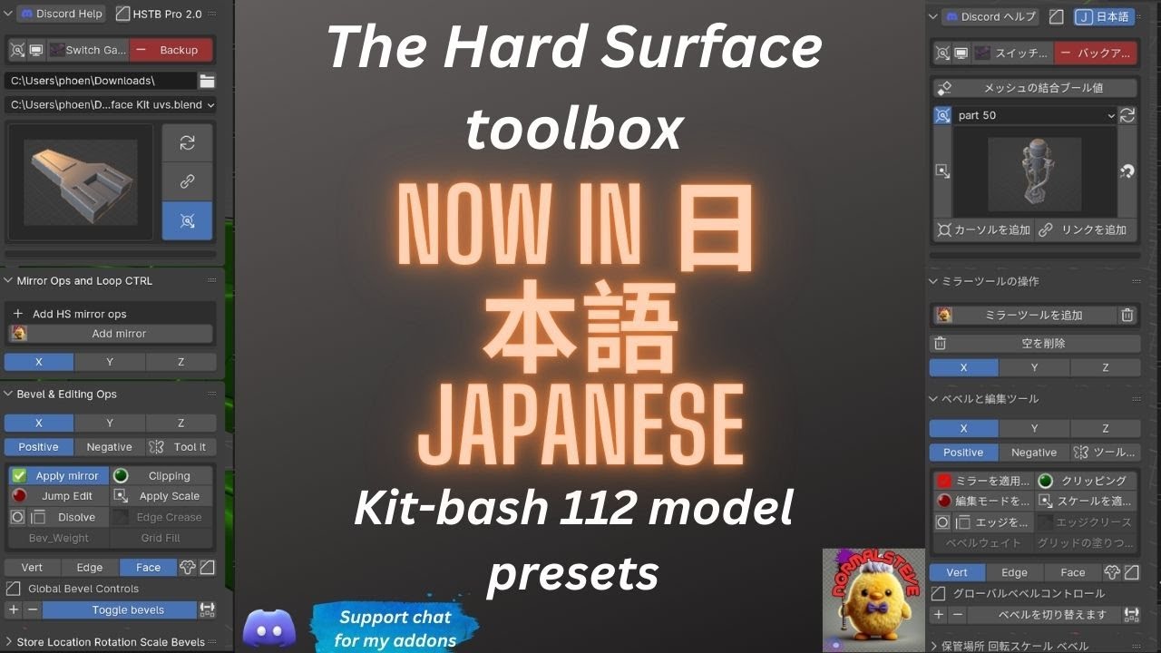 Hard Surface Toolbox in 日本語 Japanese and English - YouTube