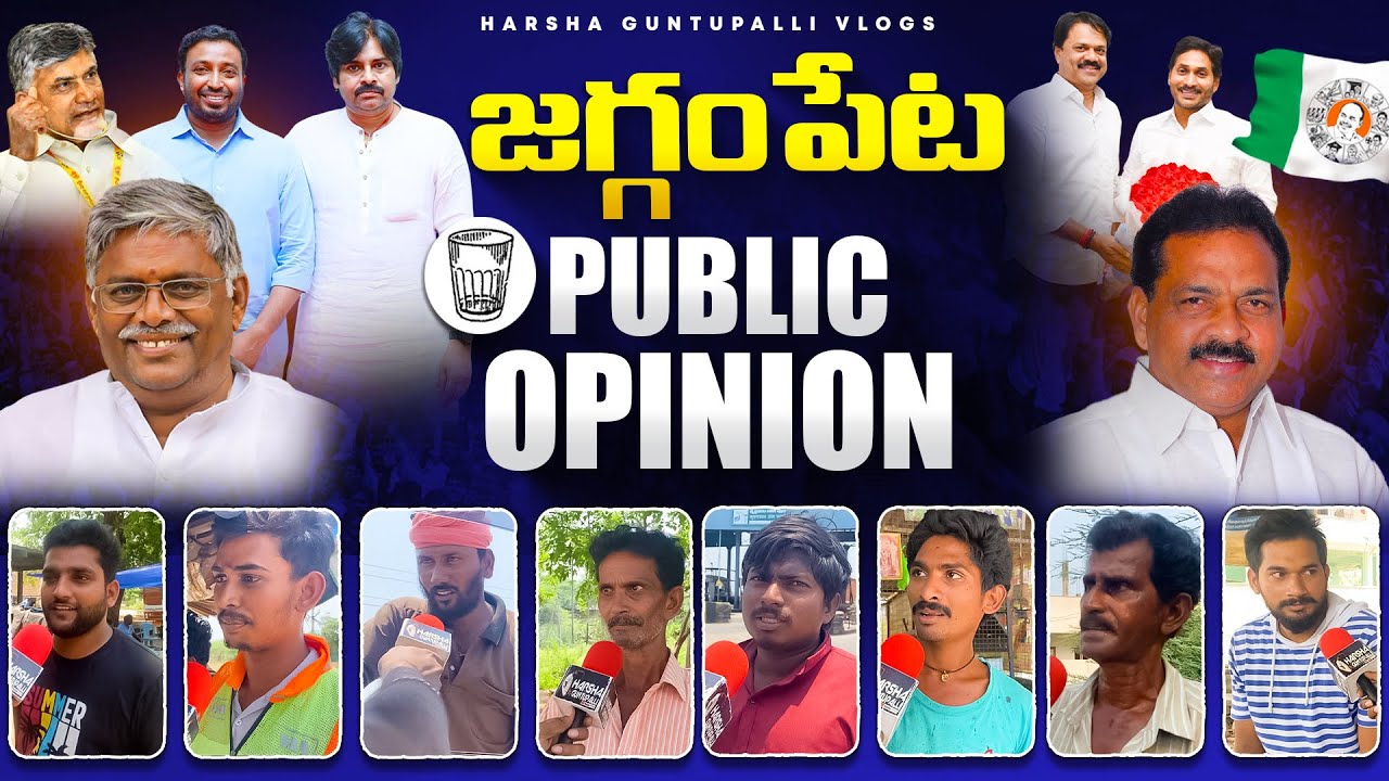 Genuine Public talk on 2024 Elections AP ||Who will win in Jaggampeta ...