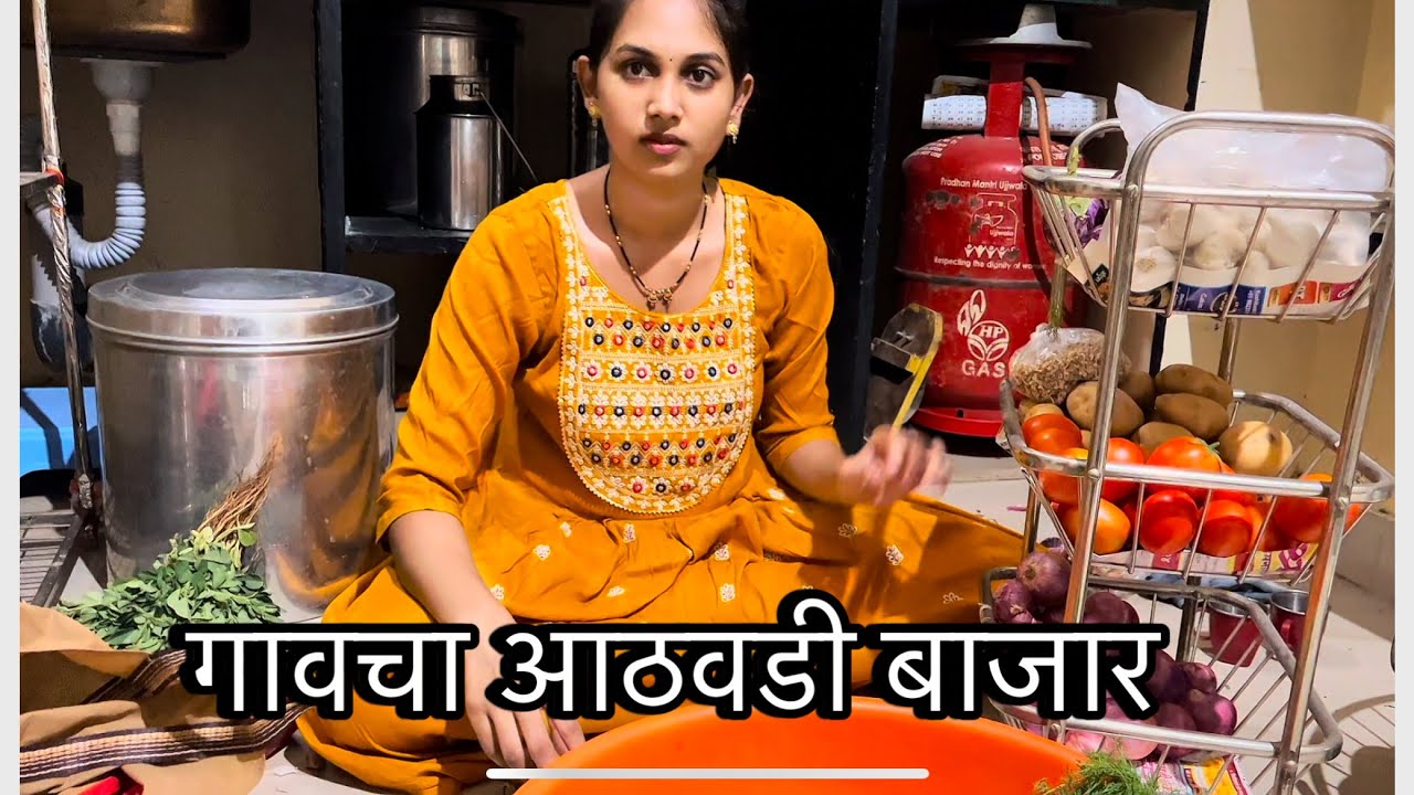 निकु ने बनवली गावरान मेथी | आठवडी बाजार | niku_rahul vlog #vlog - YouTube