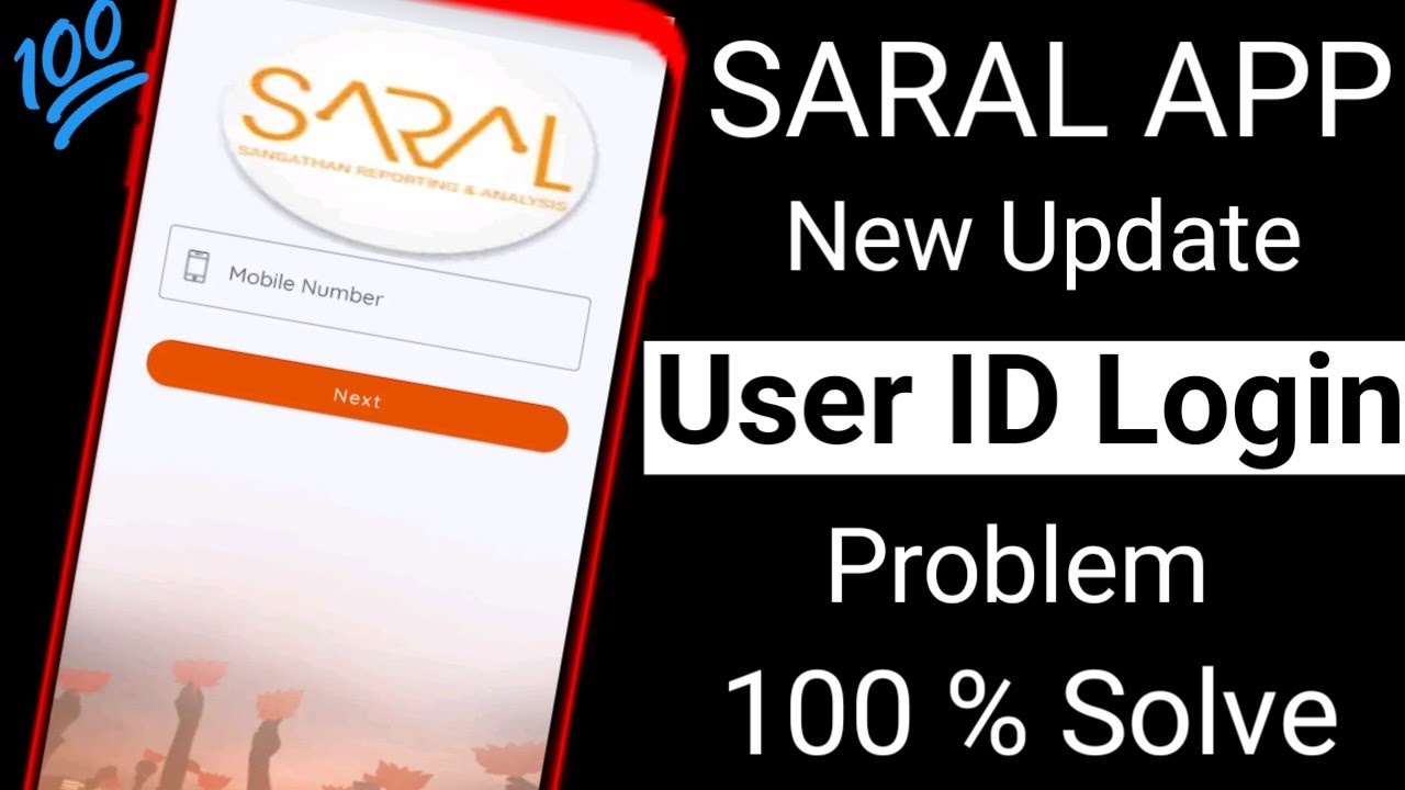 Saral App New Update: Sarala App Login Problem Solve: How To Create Saral App - YouTube