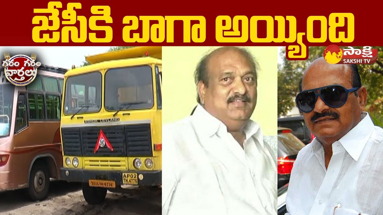 Big Shock to JC Travels: జేసీకి బాగా అయింది | JC Prabhakar Reddy | JC ...