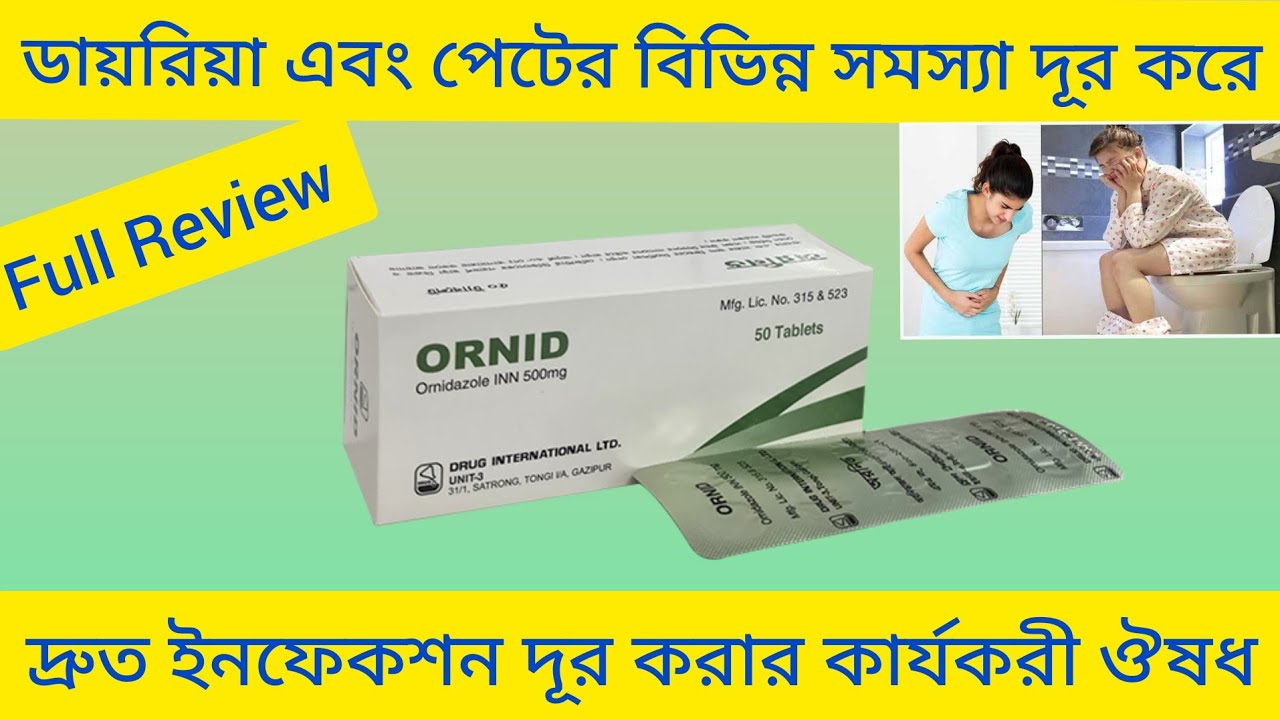 Ornid Tablet/পেটের বিভিন্ন সমস্যা এবং ইনফেকশন দূর করার ঔষধ/Ornid Tablet ...