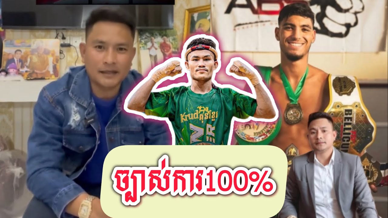 ច្បាស់ការ100%Xtreme Fire Battle Championship - YouTube