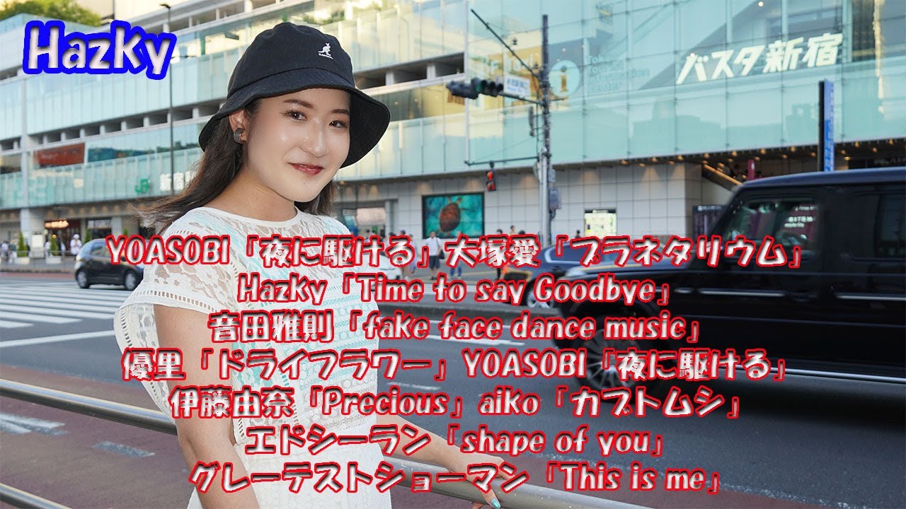 全10曲 38分 Hazkyさん 「夜に駆ける」「プラネタリウム」「Time to say Goodbye」「fake face dance ...