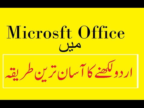 How to Write Urdu in MS Office,MS Word,Notepad,Facebook,Twitter and Any ...