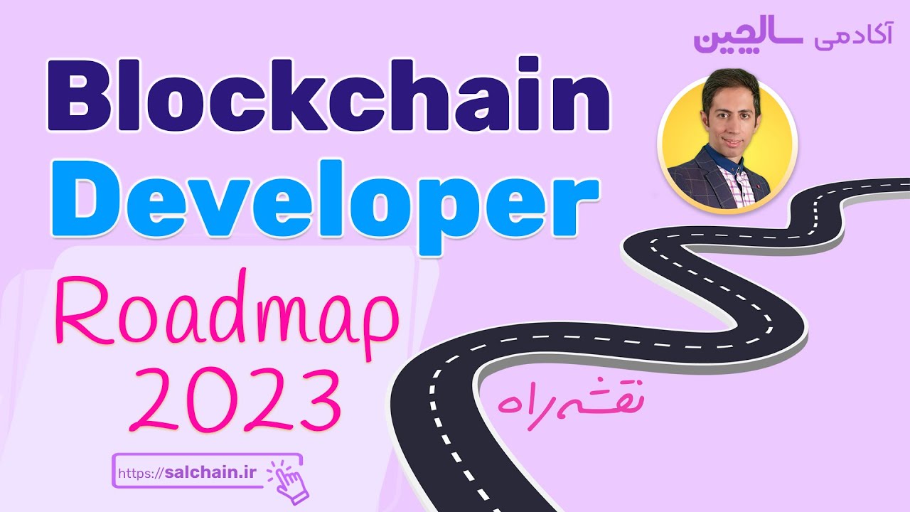 RoadMap to Become a Blockchain Developer in 2023 - دولوپر بلاکچین - YouTube
