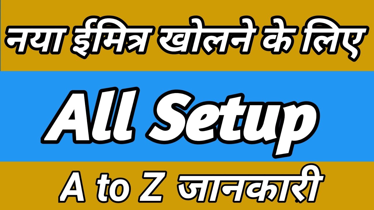 how to new emitra setup || 2020 || नया ईमित्र सेटअप 2020 || #Technical_Kunwar_$a - YouTube