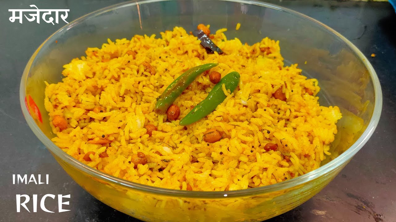 Imali Rice recipe | खट्टी मीठी इमली राइस | south Indian recipe | # ...