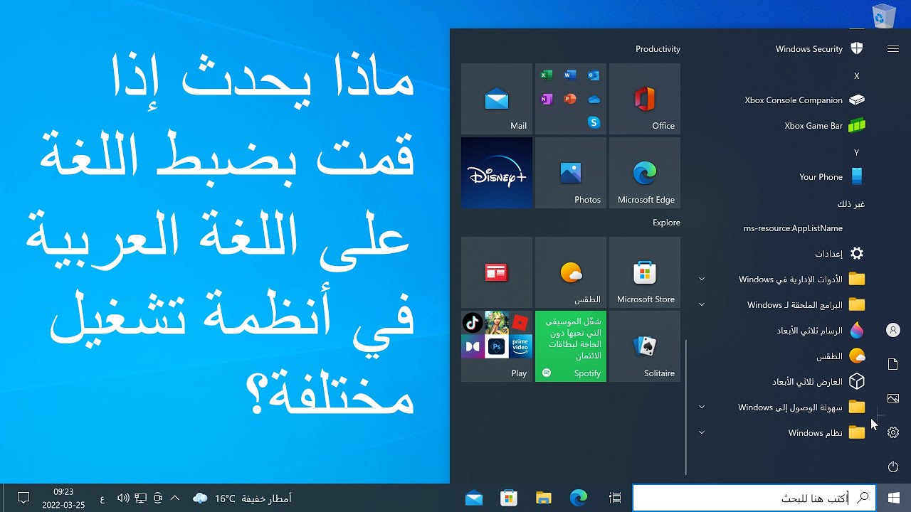 What happens if you set the language to Arabic in different OSes? - YouTube