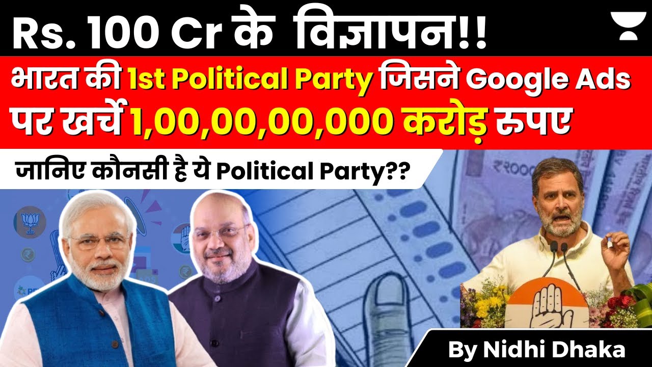 BJP becomes first Indian party to cross Rs 100 crore ad spend on Google ...